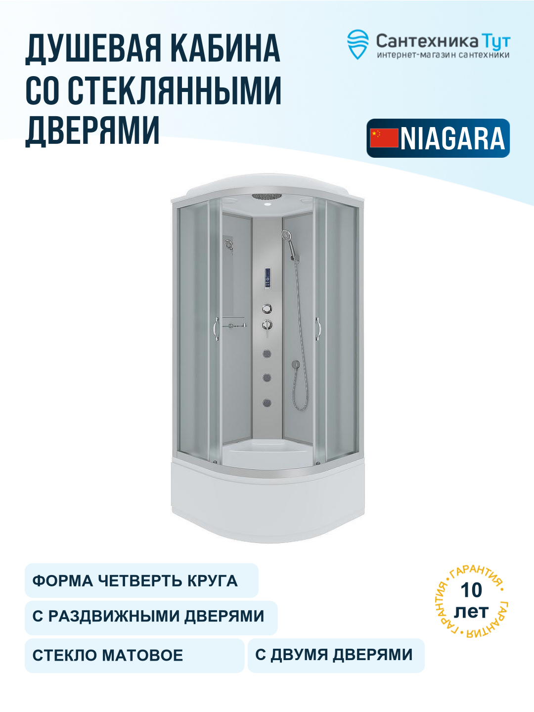 Душевая кабина Niagara Classic 100x100 23091424F профиль хром, с гидромассажом
