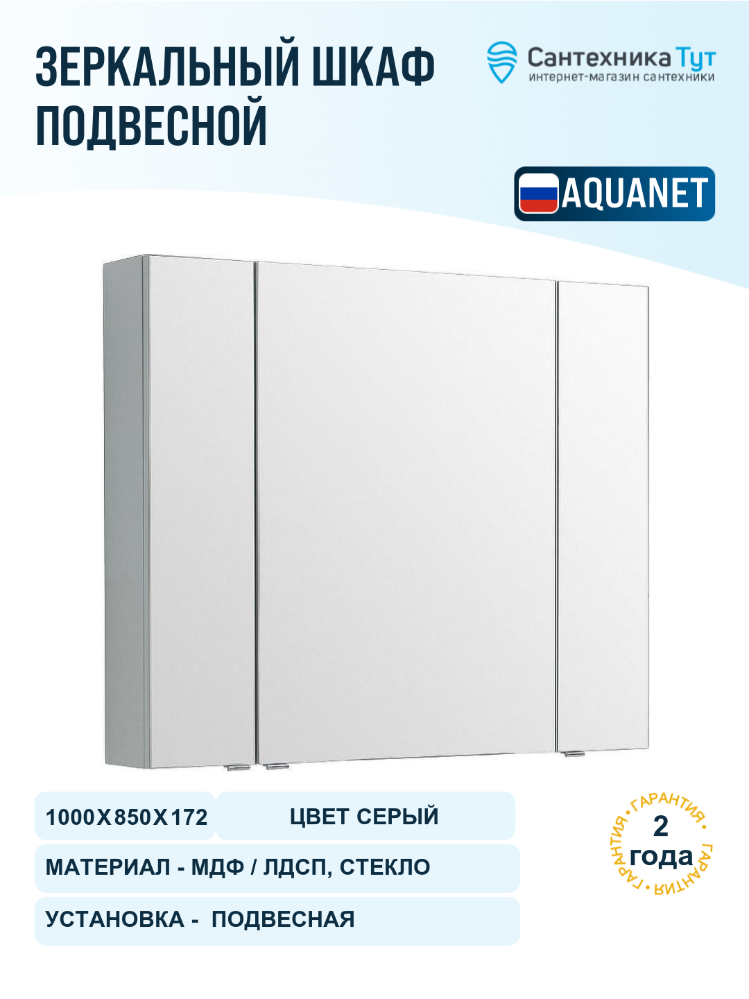 Зеркальный шкаф Aquanet Алвита New 100 277544 Серый матовый