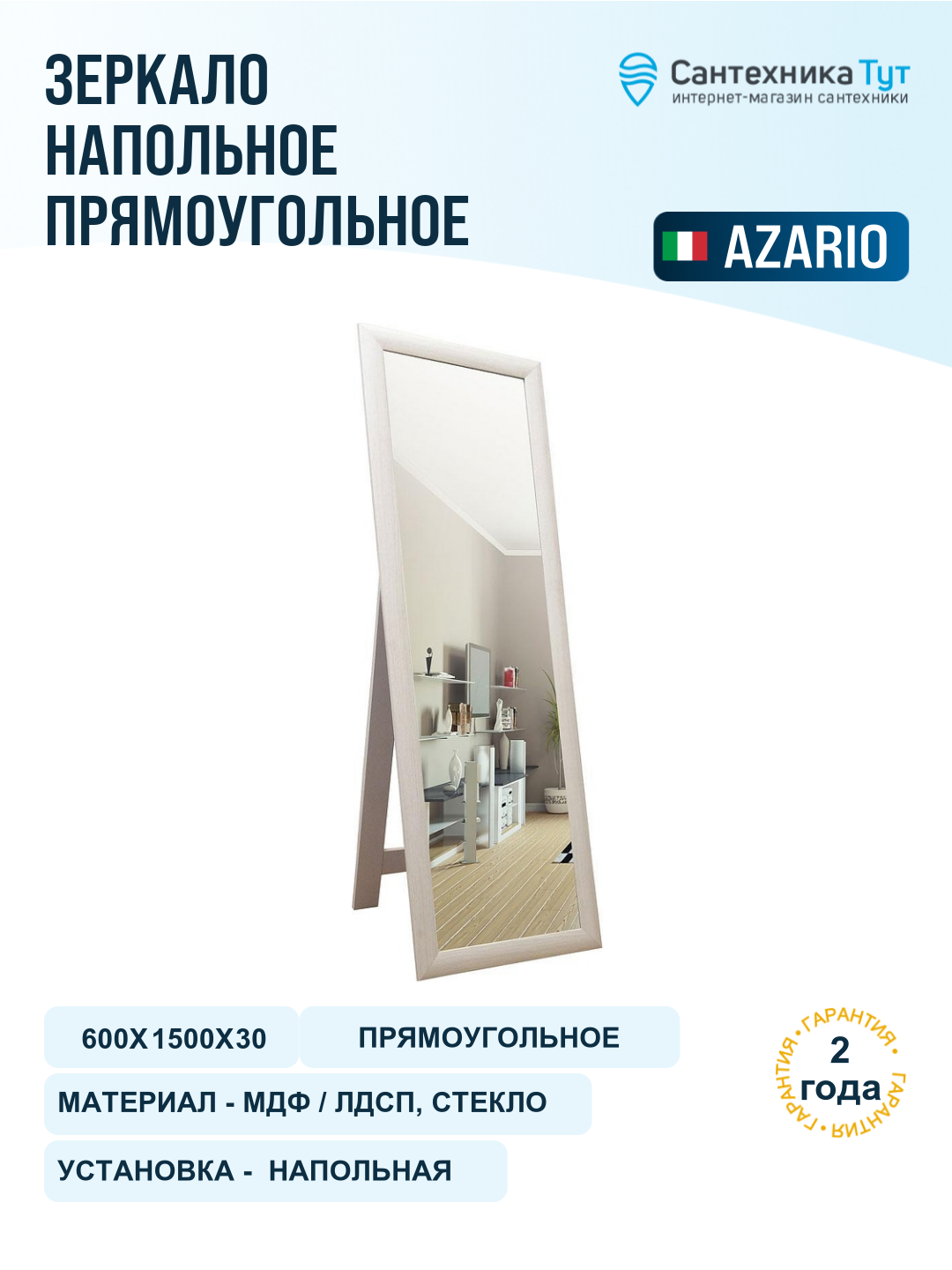 Зеркало Azario Монреаль 60 ФР-00001408 Дуб