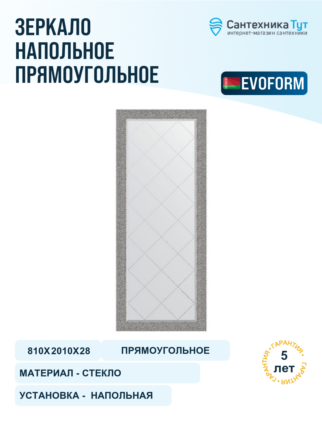 Зеркало Evoform Exclusive-G Floor 201х81 BY 6383 с гравировкой в багетной раме - Чеканка серебряная 90 мм