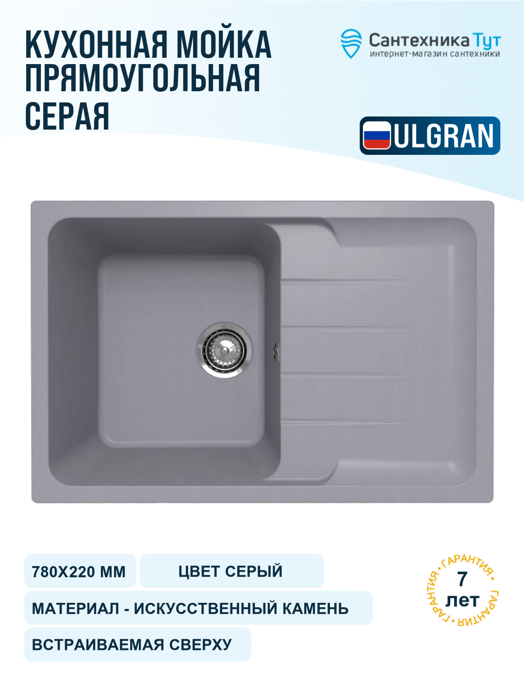 Мойка для кухни Ulgran 78х51 Gerda 780-05 бетон, 1 чаша, кварцевый композит