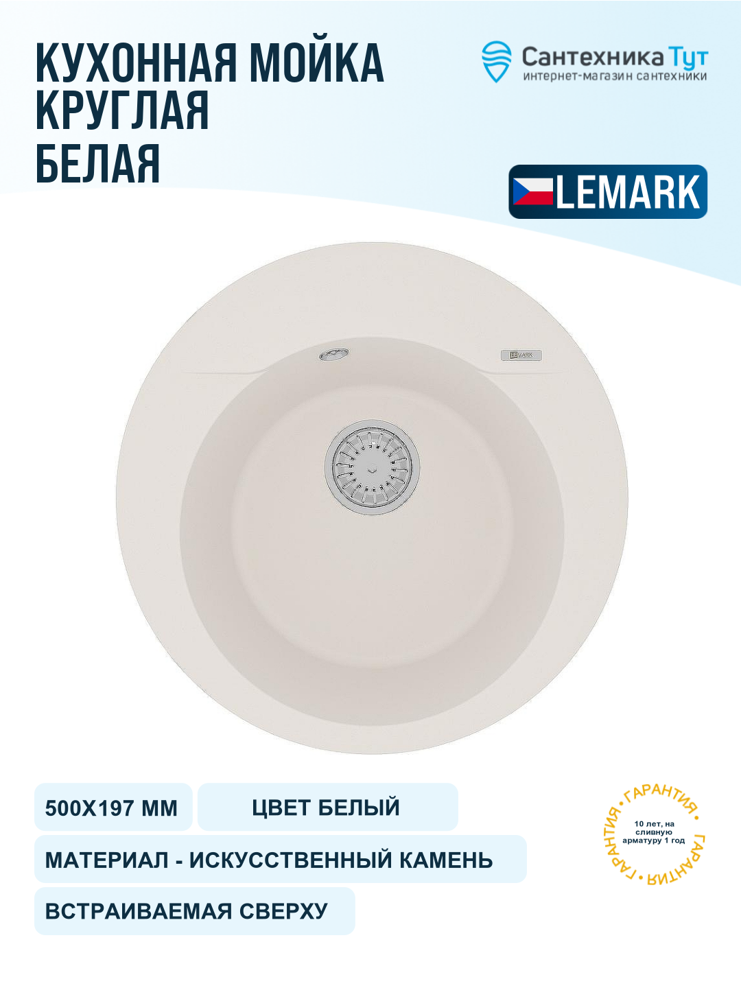 Мойка для кухни Lemark Sula 50х50 9910004 жасмин, 1 чаша, кварцевый гранит