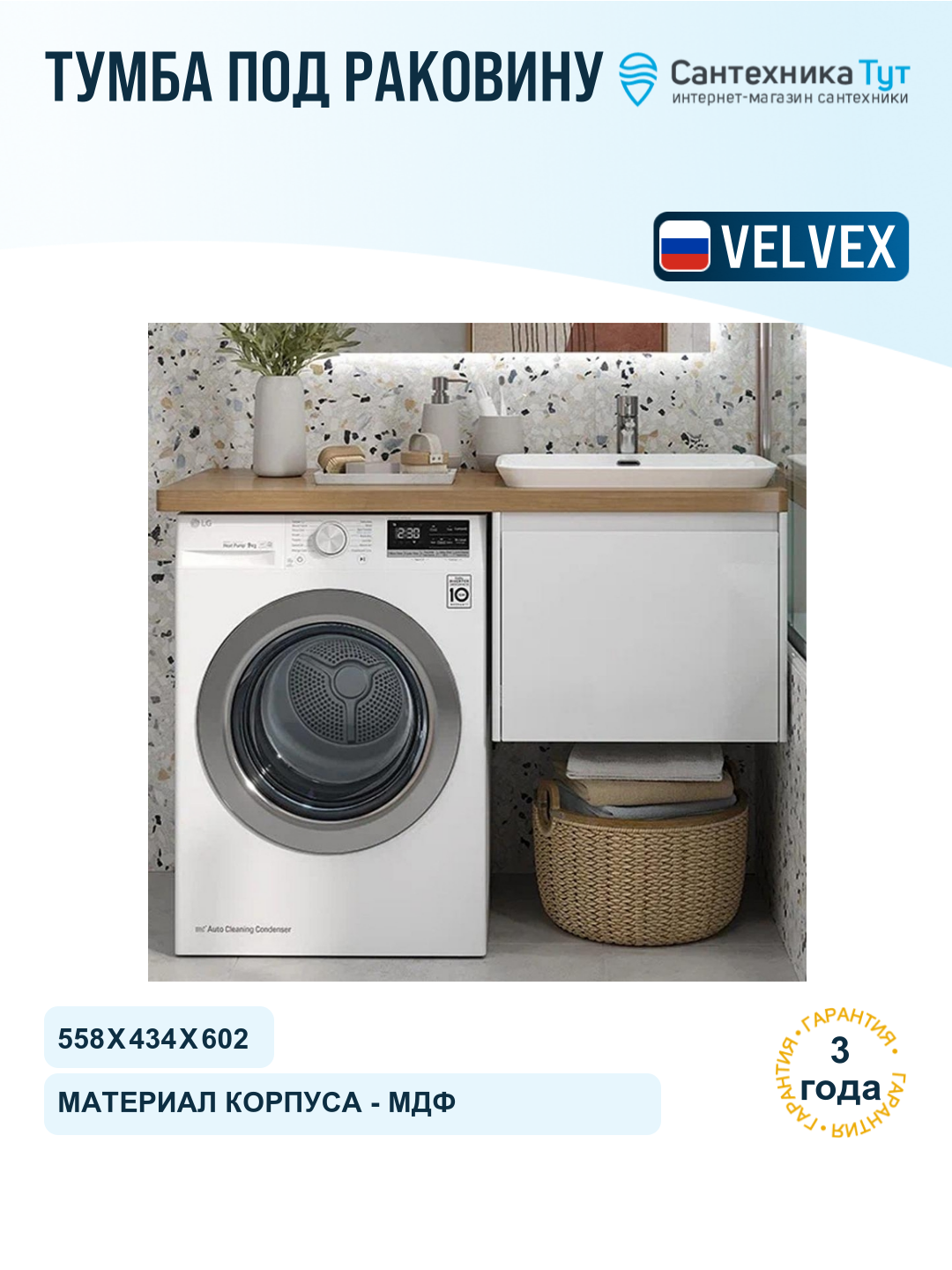 Тумба под раковину Velvex Klaufs 55 tp. KLA.56.1Y подвесная цвет Белый