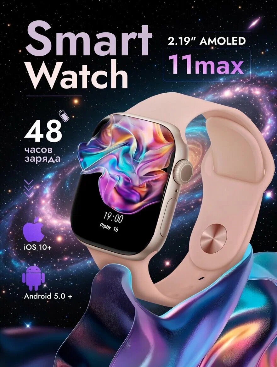Умные смарт часы Smart Watch IW11 Max, уведомления и звонки, защита от влаги, 2 ремешка, Золото