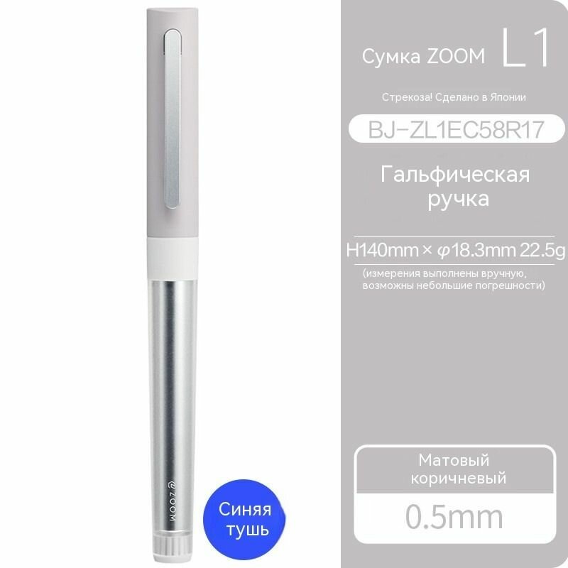 Ручка Tombow Zoom L1, металлическая, гелевые чернила, черная