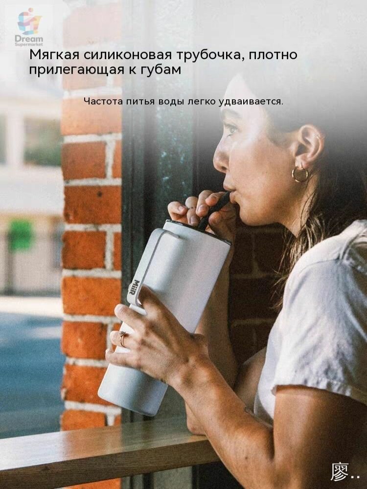Стакан MiiR стильный портативный белый с ручкой и трубочкой, большой объем, для путешествий, чашка — фото 1