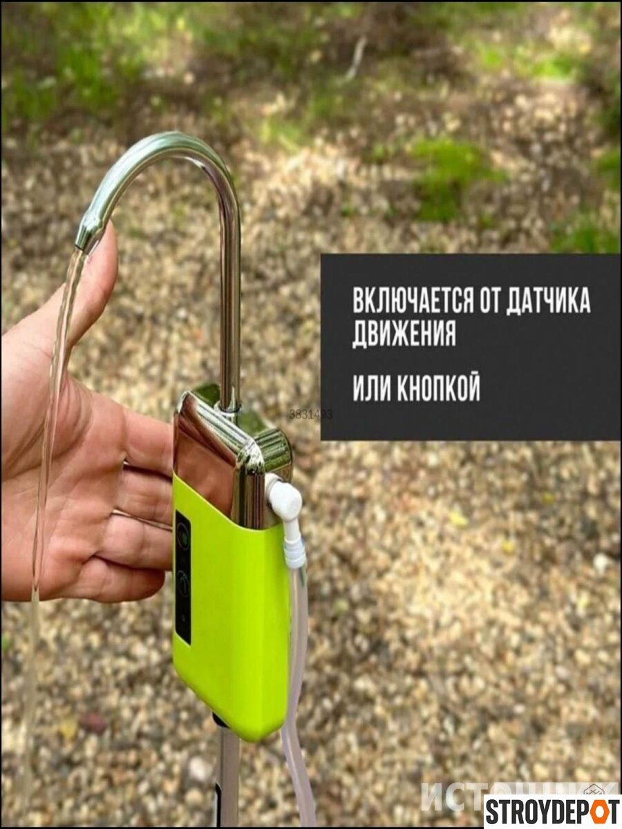 Электрическая помпа для умывальника с USB зарядкой и премиум сенсором движения, мобильная модель для туризма