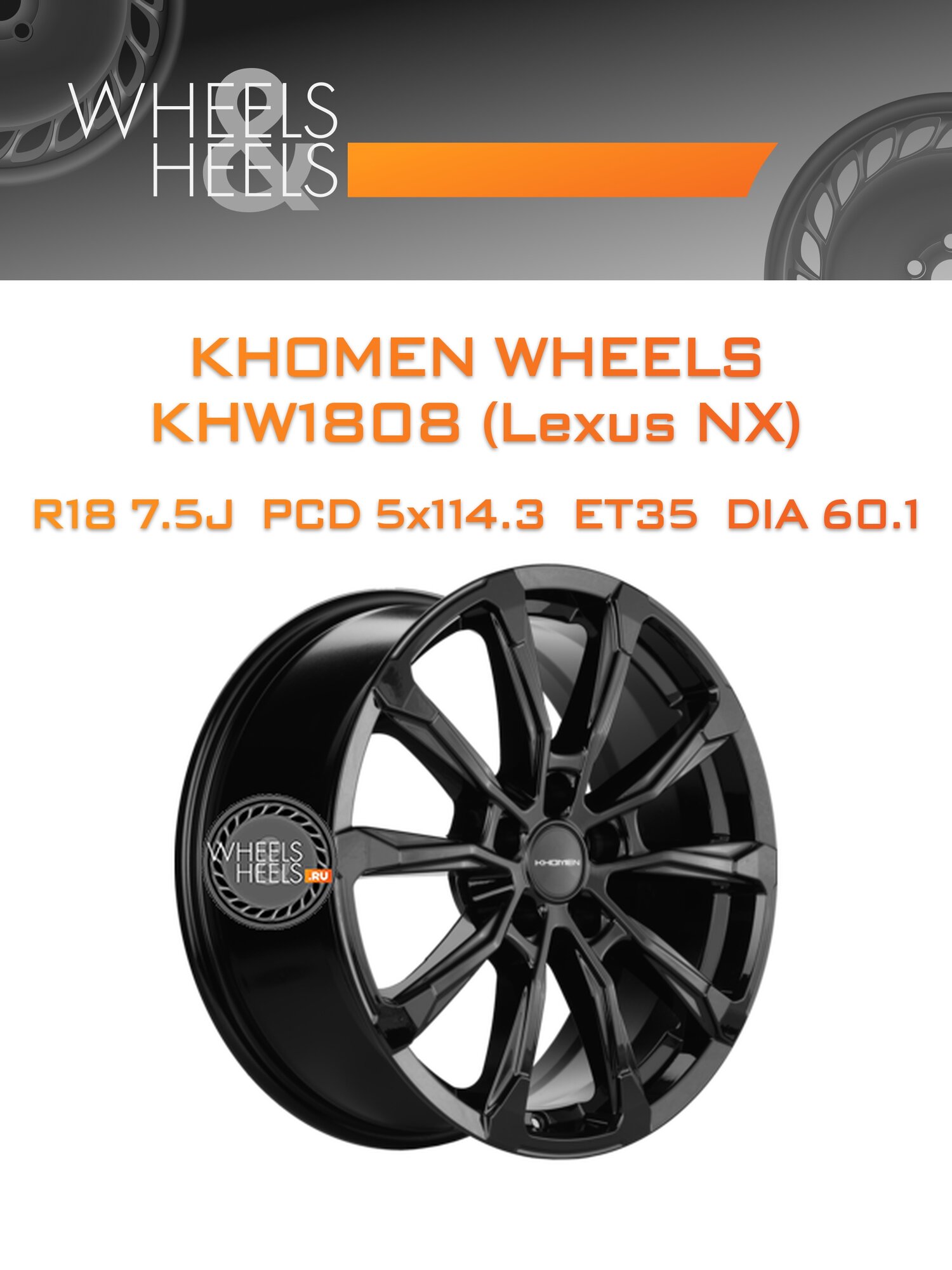 Диск автомобильный литой Khomen Wheels KHW1808 (Lexus NX) 18x7.5 5x114.3 et35 dia60.1 Black