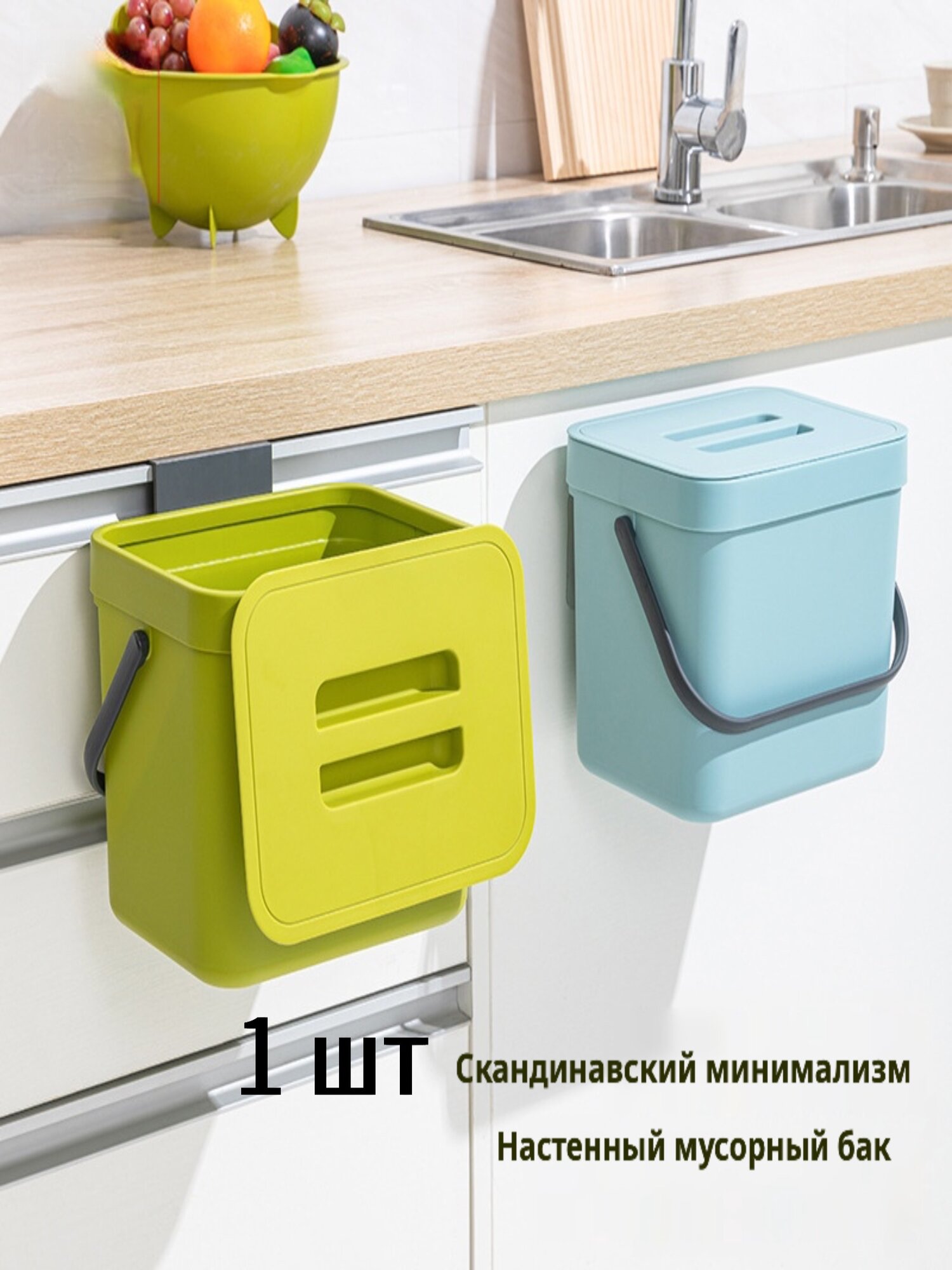 Вёдра мусорные Подвесное кухонное ведро с крышкой 1 шт, крепится на шкаф, удобный сбор пищевых отходов Белый