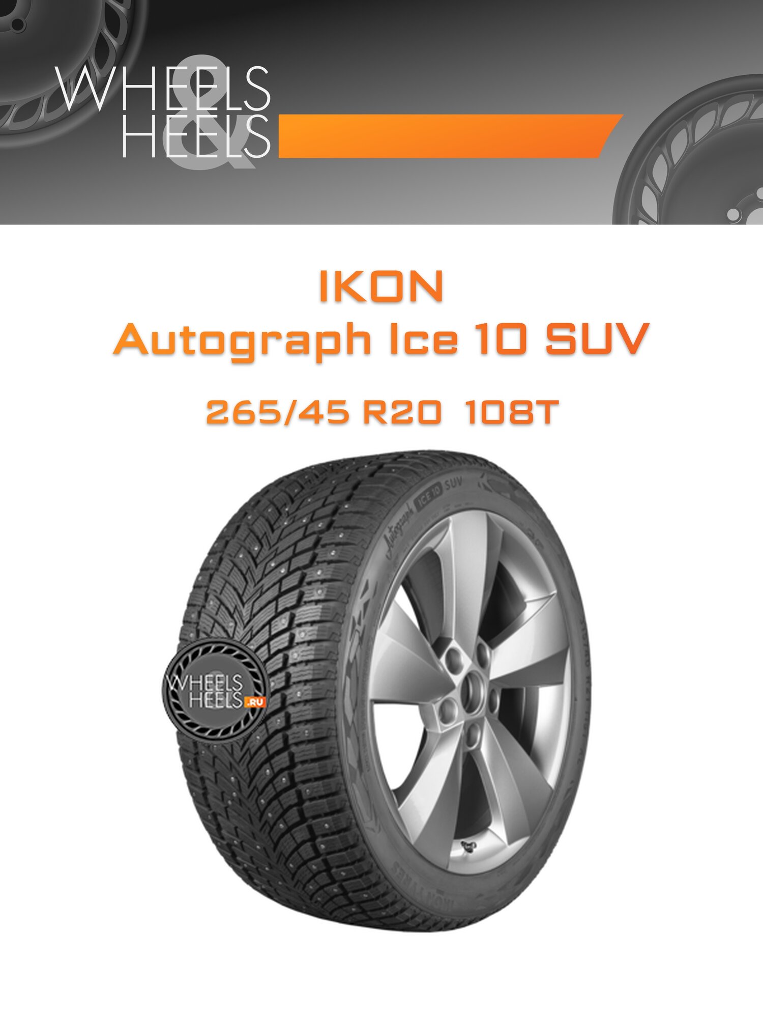 Шина автомобильная Ikon Autograph Ice 10 SUV SUV 265/45 R20 108T XL WINTER Ш, зимняя, универсальная