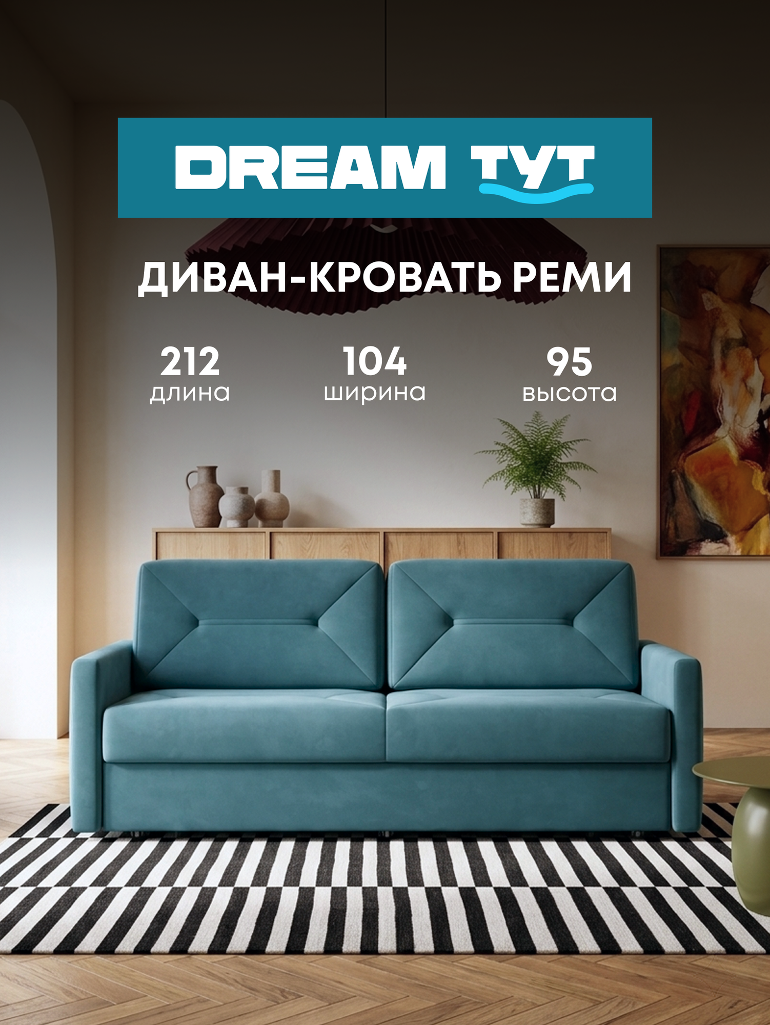 Диван-кровать Реми с металлическим каркасом, с ящиком для хранения, 212х104х95 см, лазурный