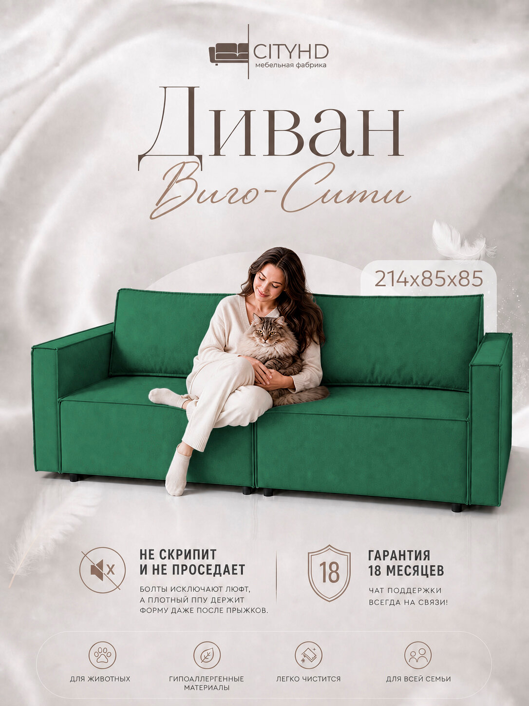 Диван - кровать прямой Виго Лайт, механизм еврокнижка, 212 х 85 х 85 см, Зеленый