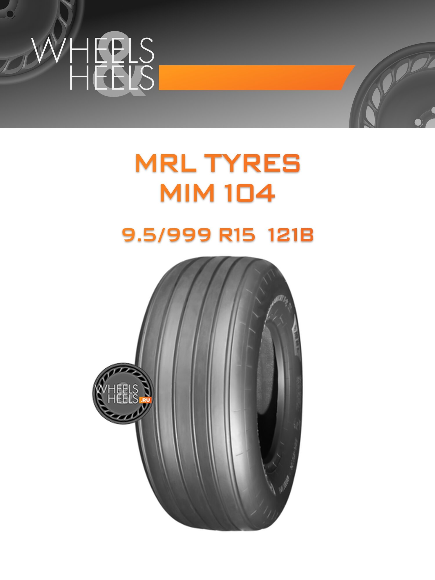 Шина автомобильная MRL Tyres MIM 104 9.5/999 R15 121B ALLSEASON, всесезонная, универсальная