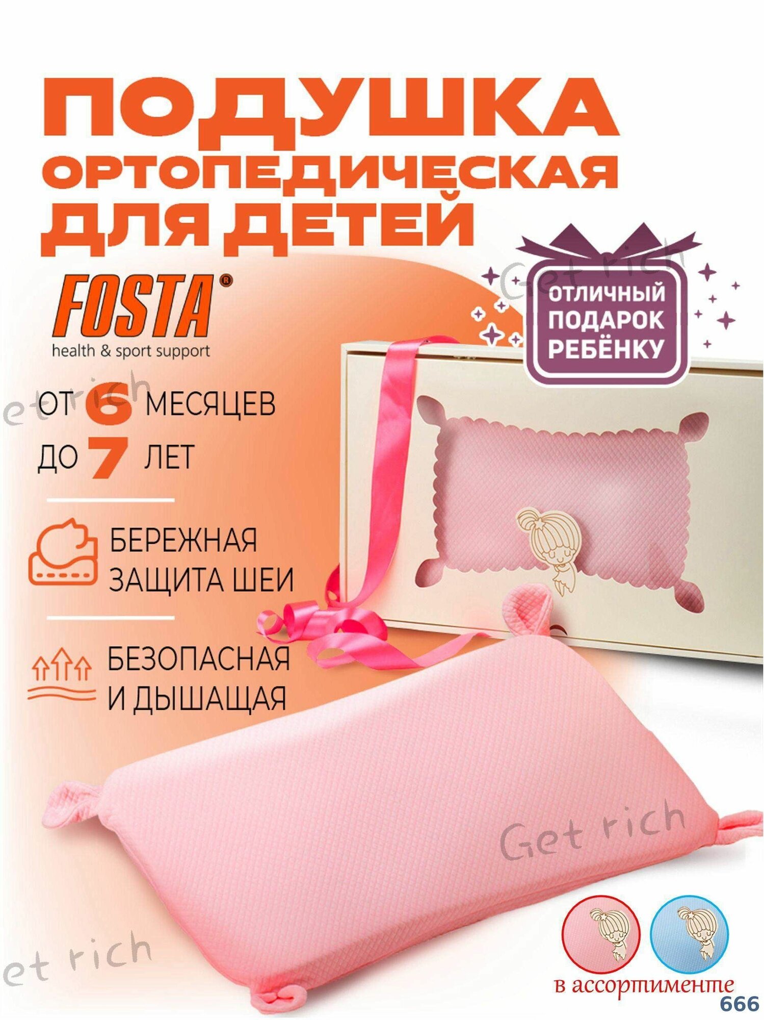 Подушка Pillow 29x50 см, Латексный пенополиуретан