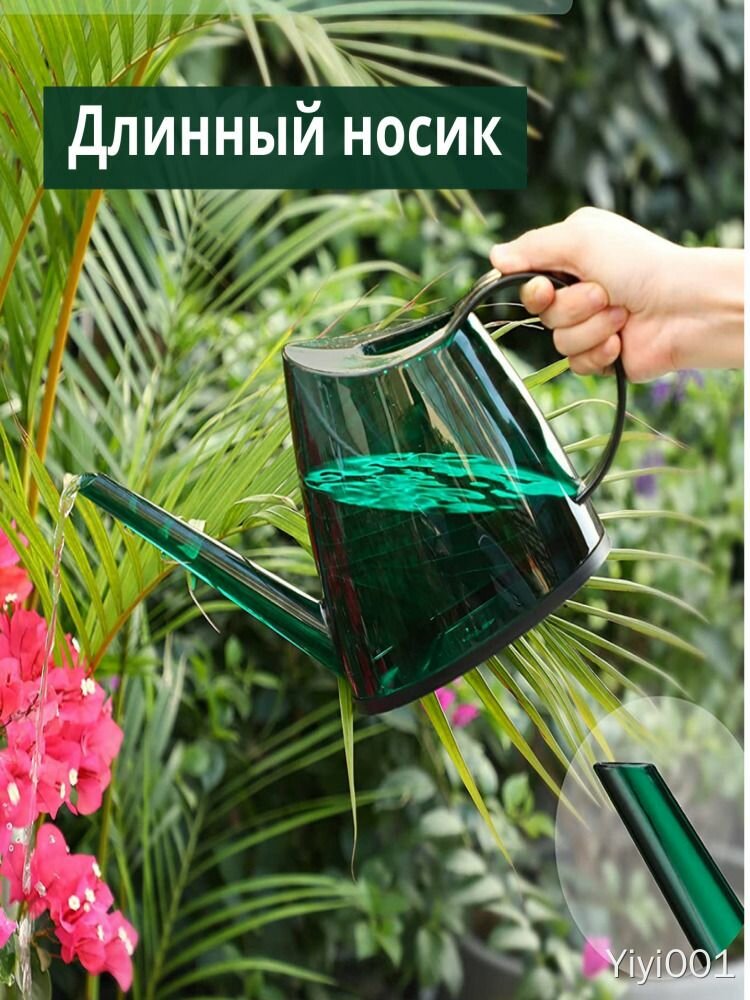 Лейка QILIAN, 1.5 л, с эргономичной ручкой, для комнатных растений — фото 1