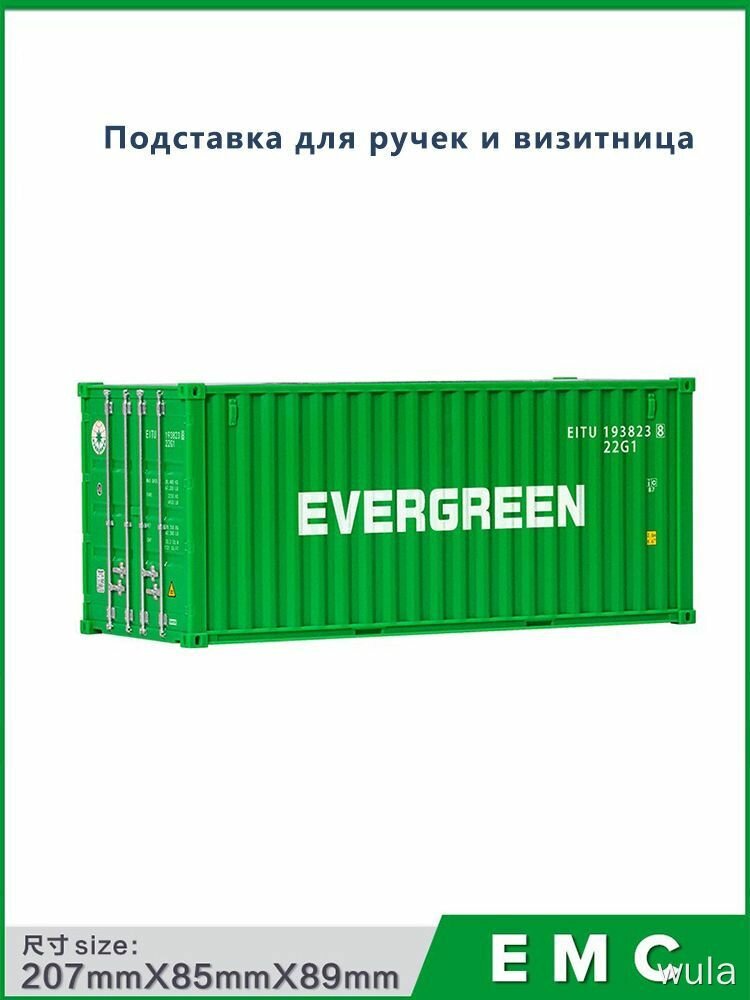 Подставка Evergreen из контейнера зелёного цвета 207x85x89мм визитница для офиса и дома