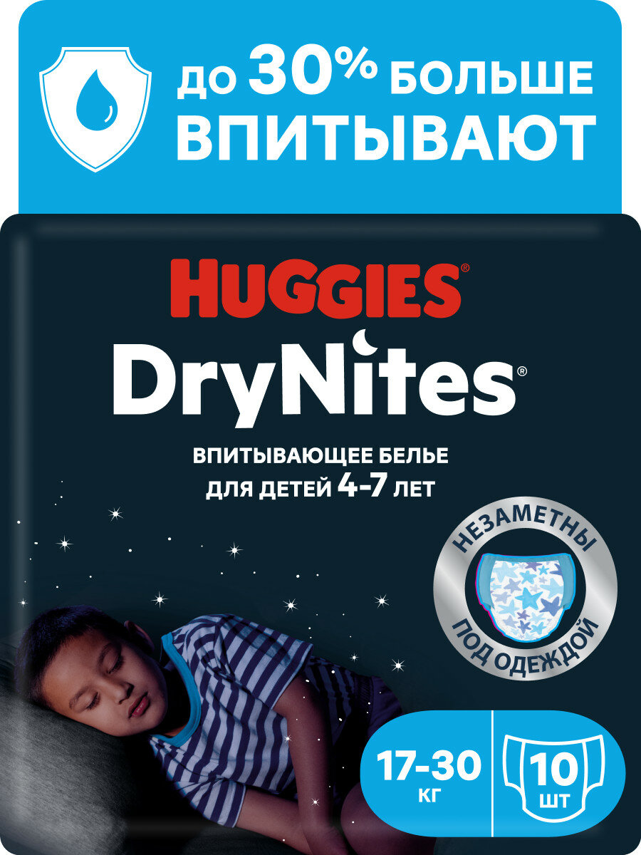 Подгузники-трусики Huggies DryNites, для мальчиков, (4-7 лет), 10 шт.
