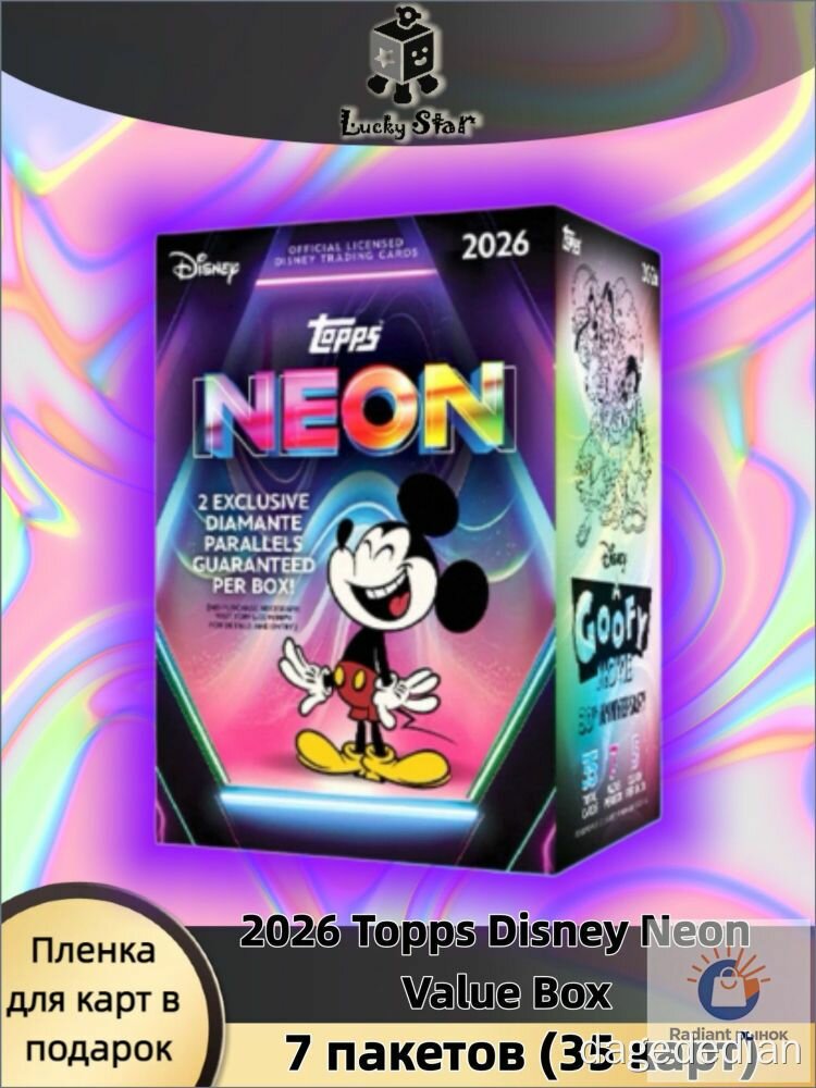 2026 Topps Disney Neon, Value Box, коллекционные карточки по вселенной Disney, 7 пакетов (35 карт)