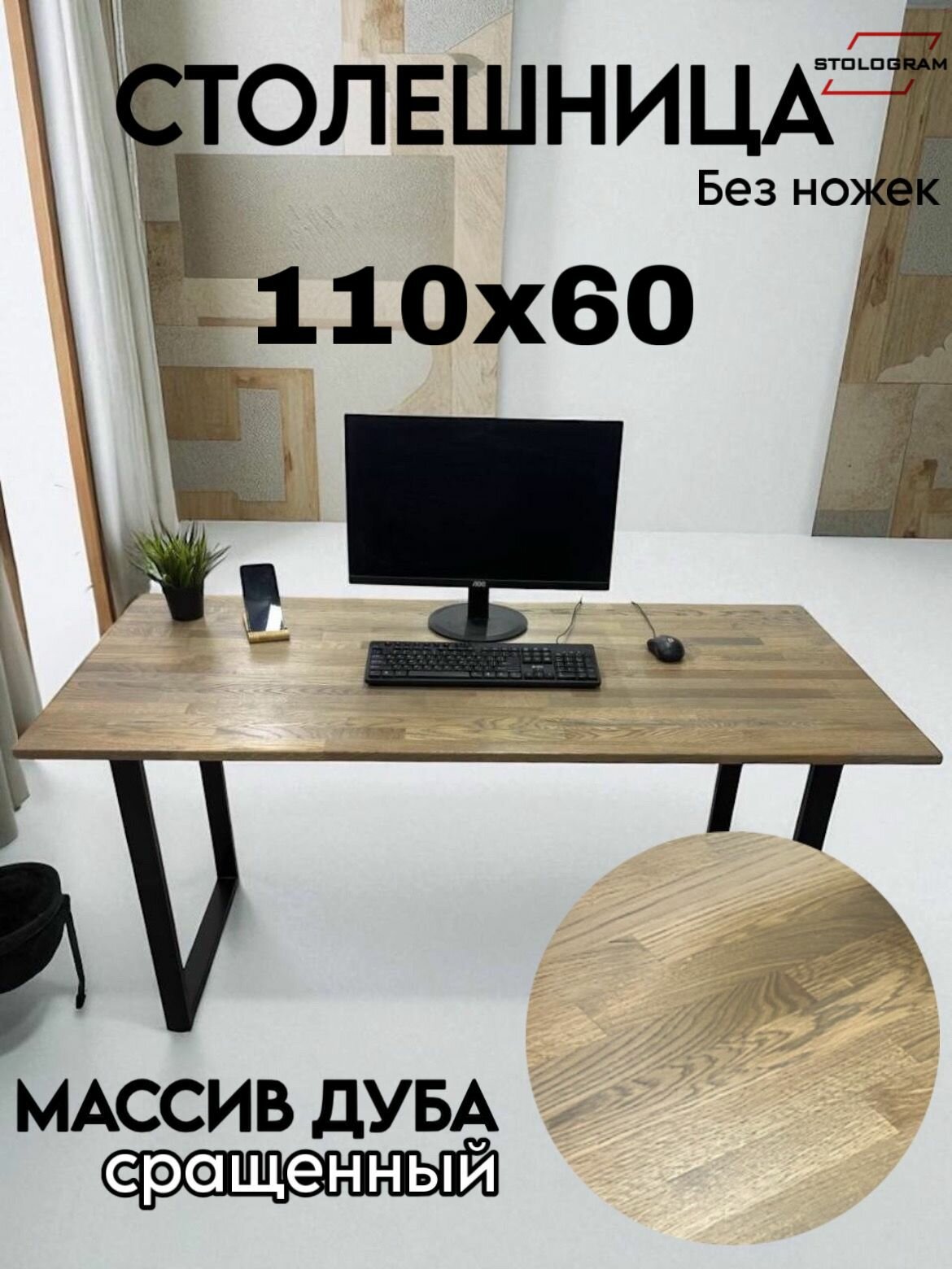 Столешница из дуба Венеция