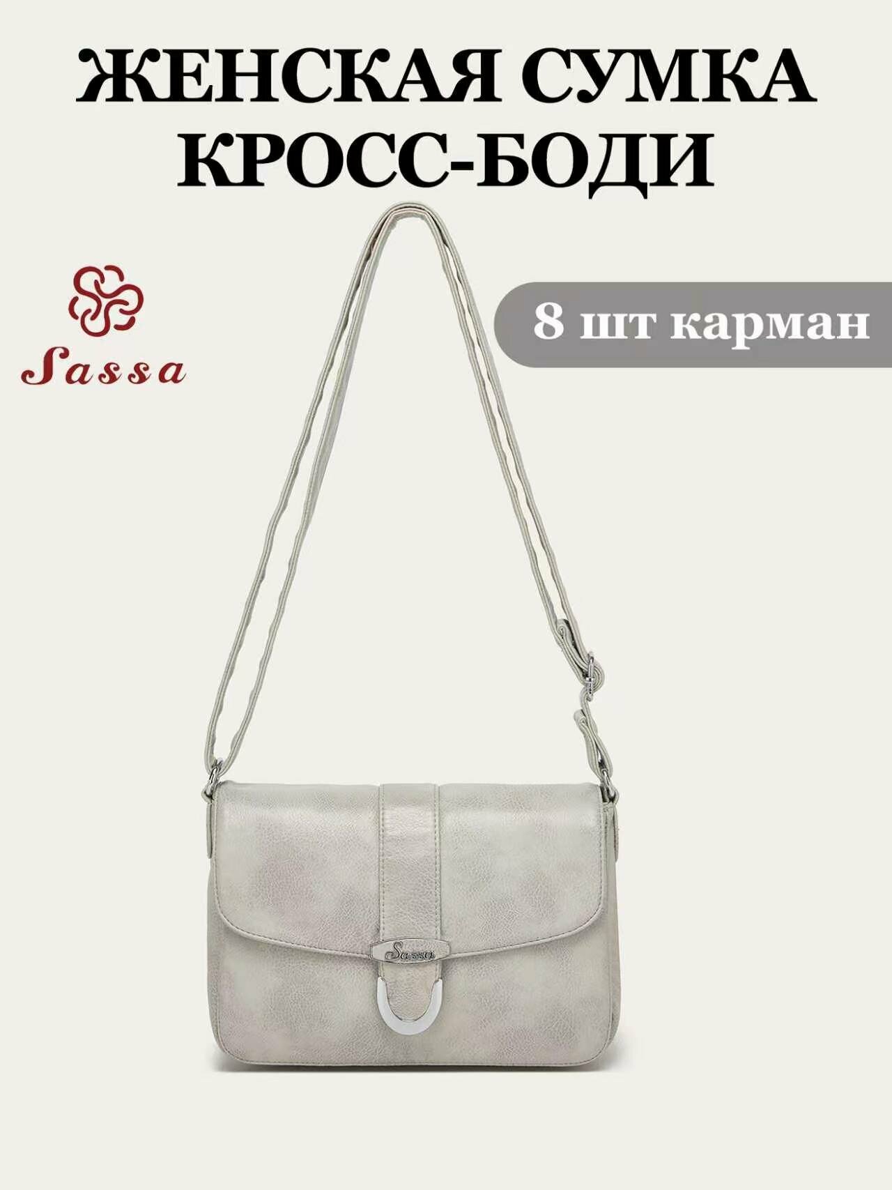 Сумка кросс-боди