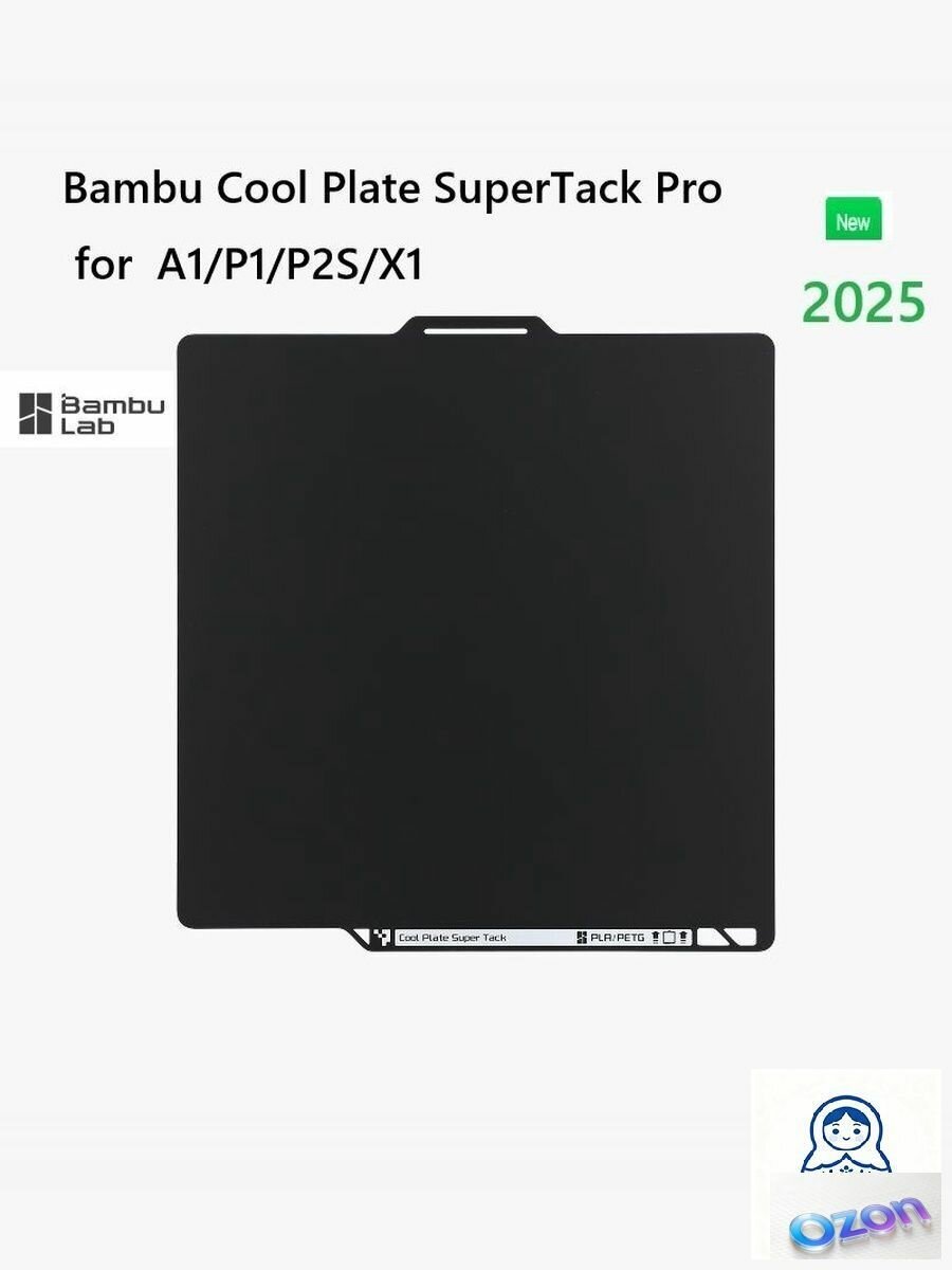 Охлаждающая пластина SuperTack Pro из стали для 3D-принтеров Bambu Lab A1/P1/P2S/X1.