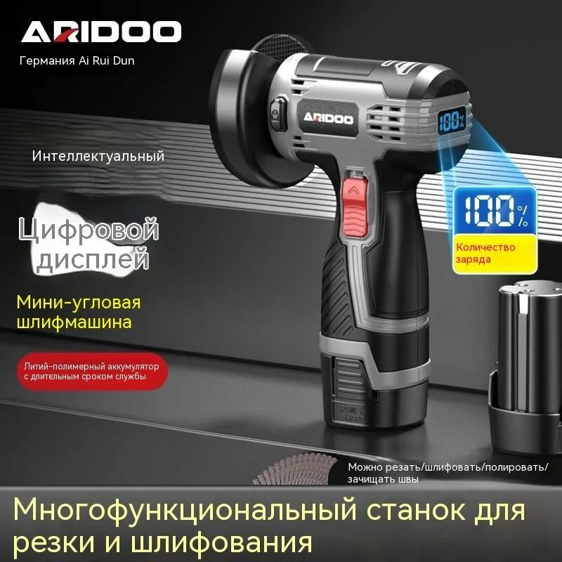 Аккумуляторная мини болгарка 16,8 В бесщеточная