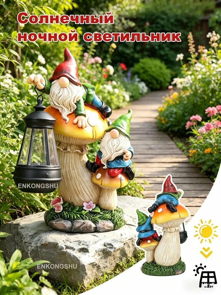 Фигурка садовая с подсветкой, Гном на грибе, 16.5*17.5*27.5 см, Смола, Бордовый — фото 1