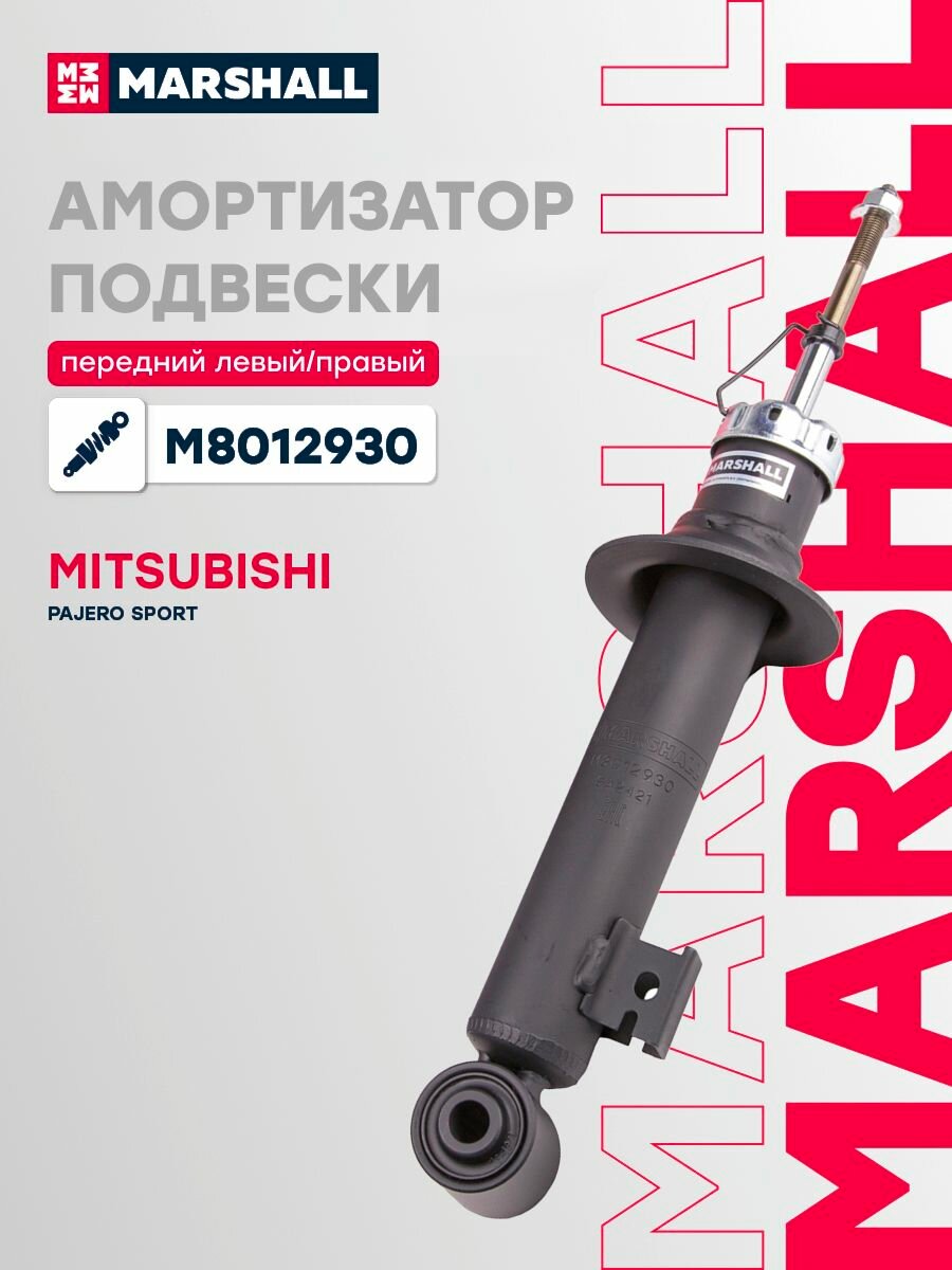 Амортизатор (стойка) передний левый / правый, Митсубиси L200 4, Паджеро Спорт 2, газомасляный, 4062A022, 4062A031, MR992321, 340034