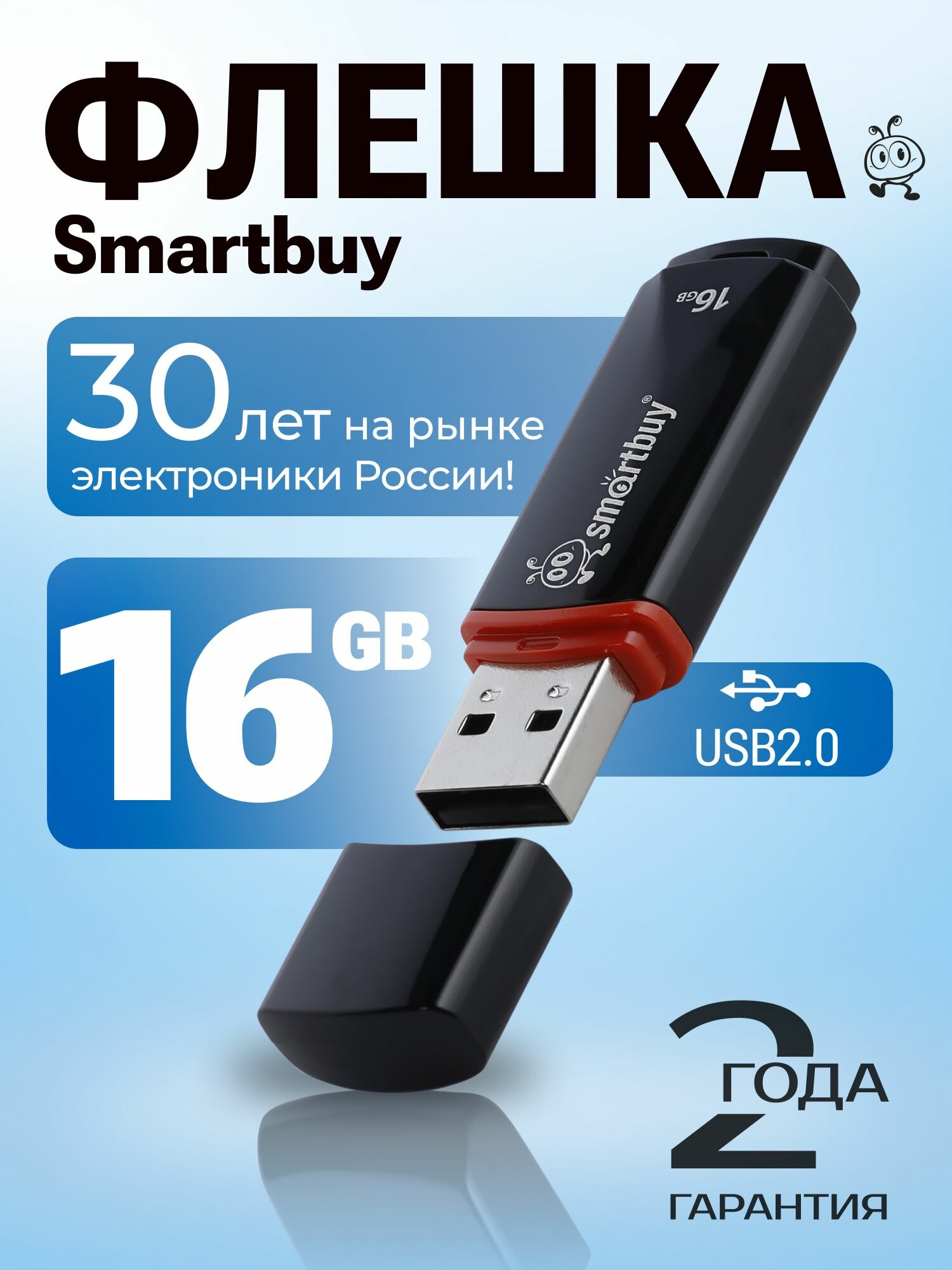Флешка 16 ГБ USB 2.0 Smartbuy Crown флеш-накопитель usb-накопитель