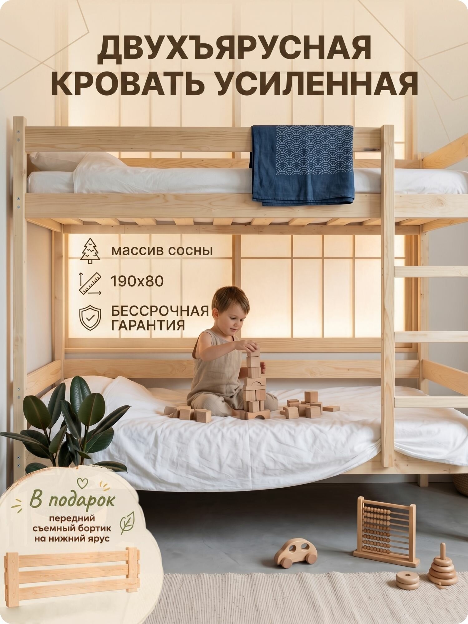 Двухъярусная Кровать Усиленная 80х190, Кровать из массива сосны