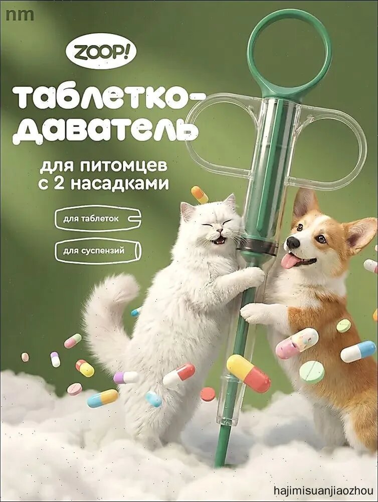 Таблеткодаватель для собак, кошек, других животных. Пиллер (интродьюсер) с двумя сменными насадками зеленый