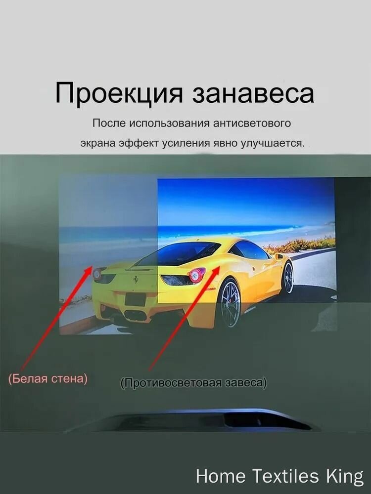 Экран для проектора Tools Home, серый, 110 дюймов, 250x140 см, для дневного использования, для дома и офиса, 1 экран — фото 1