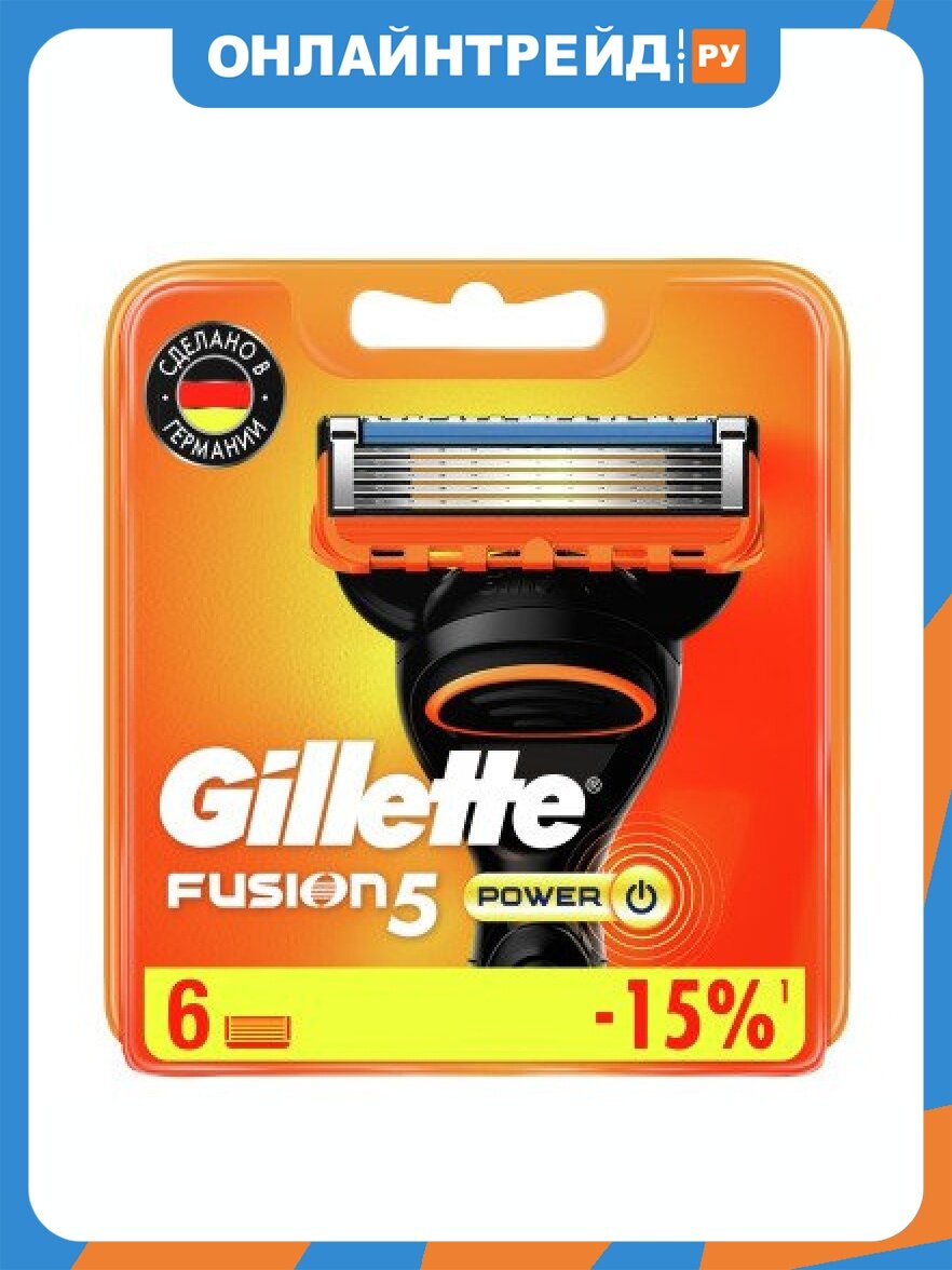 Сменные кассеты для бритья Gillette Fusion5 Power, 6 шт