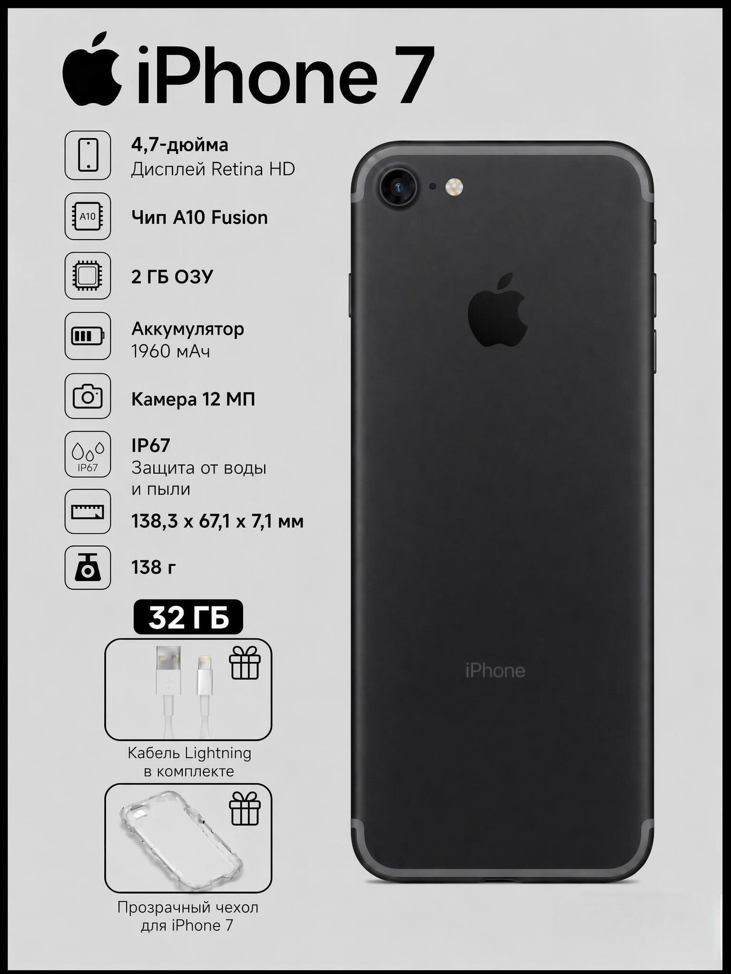 Восстановленный смартфон Apple iPhone 7 32GB, 2 ГБ ОЗУ, 4G LTE, цвет Space Gray (тёмно-серый)