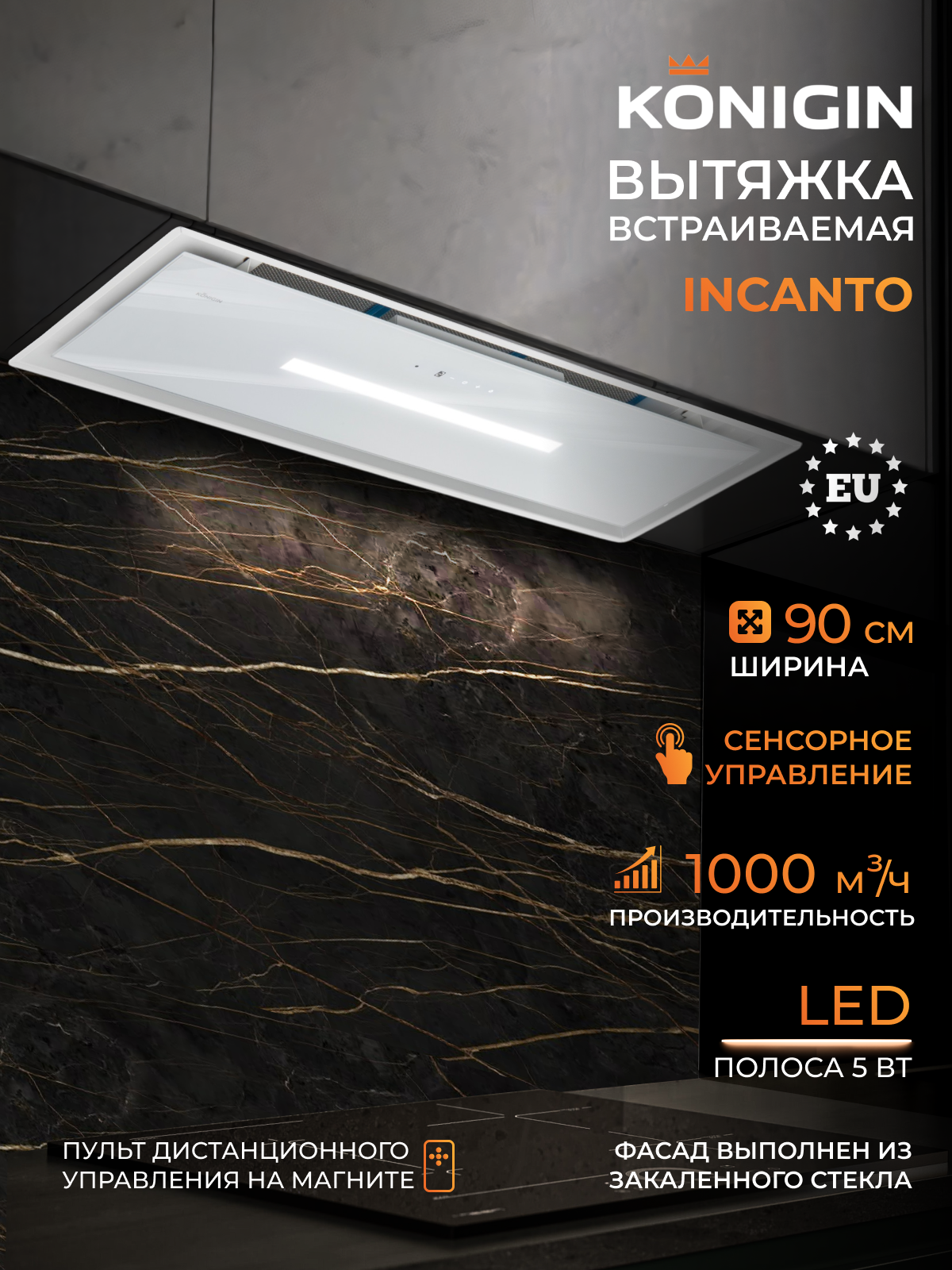 Кухонная вытяжка Konigin Incanto White 90