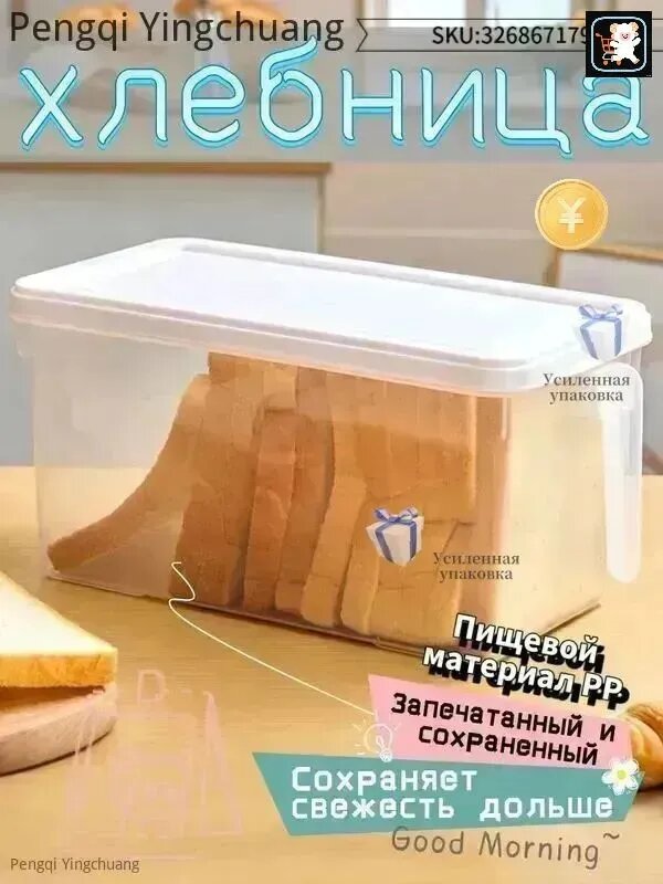 Хлебница, 27 см х 15 см х 16 см
