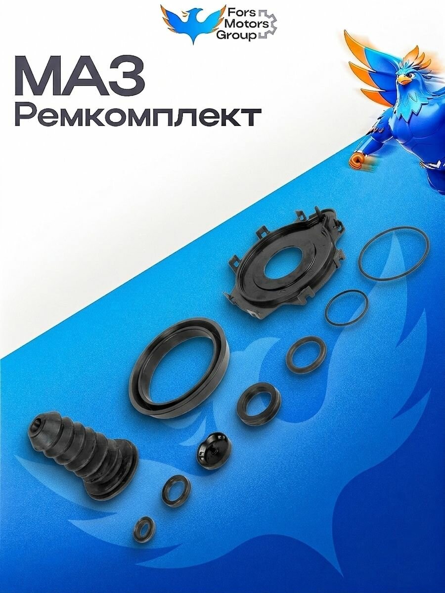 Ремкомплект Маз, Камаз, ПАЗ, лиаз Пгу (423,437) HOTTECKE HOTTECKE HTFR961, 9700519612