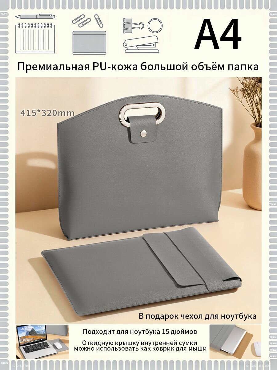 Папка для документов