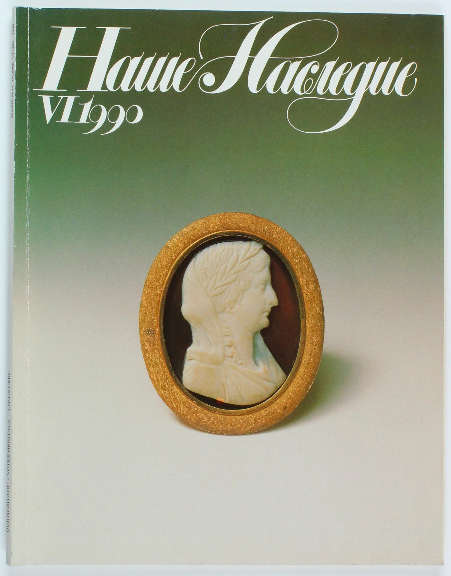Букинистический журнал Наше наследие, 6/1990