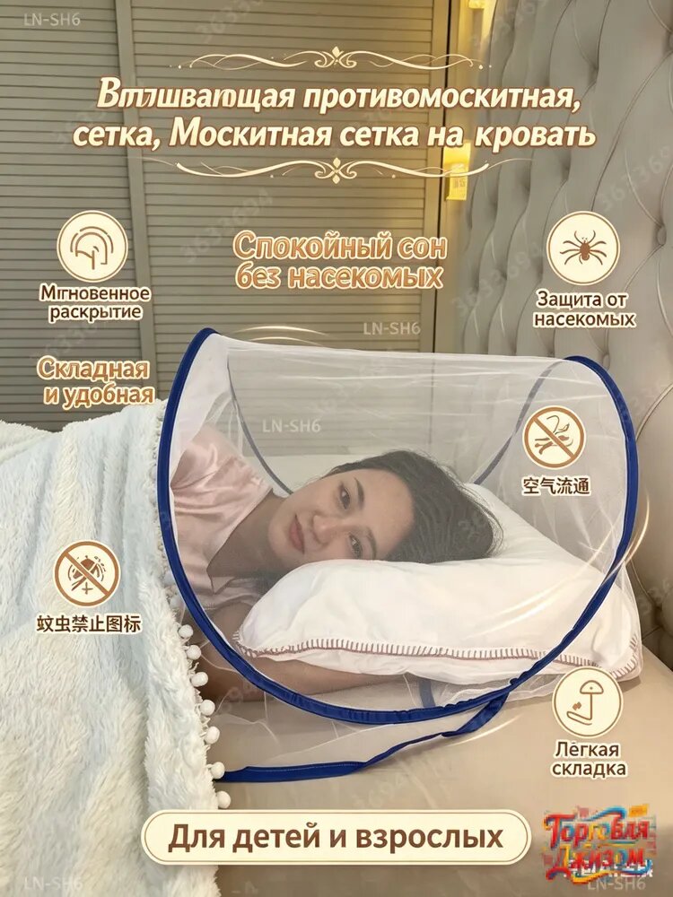 Москитная сетка на кровать всплывающая складная сетка на кровать для детей и взрослых защита от комаров лёгкая установка переносная