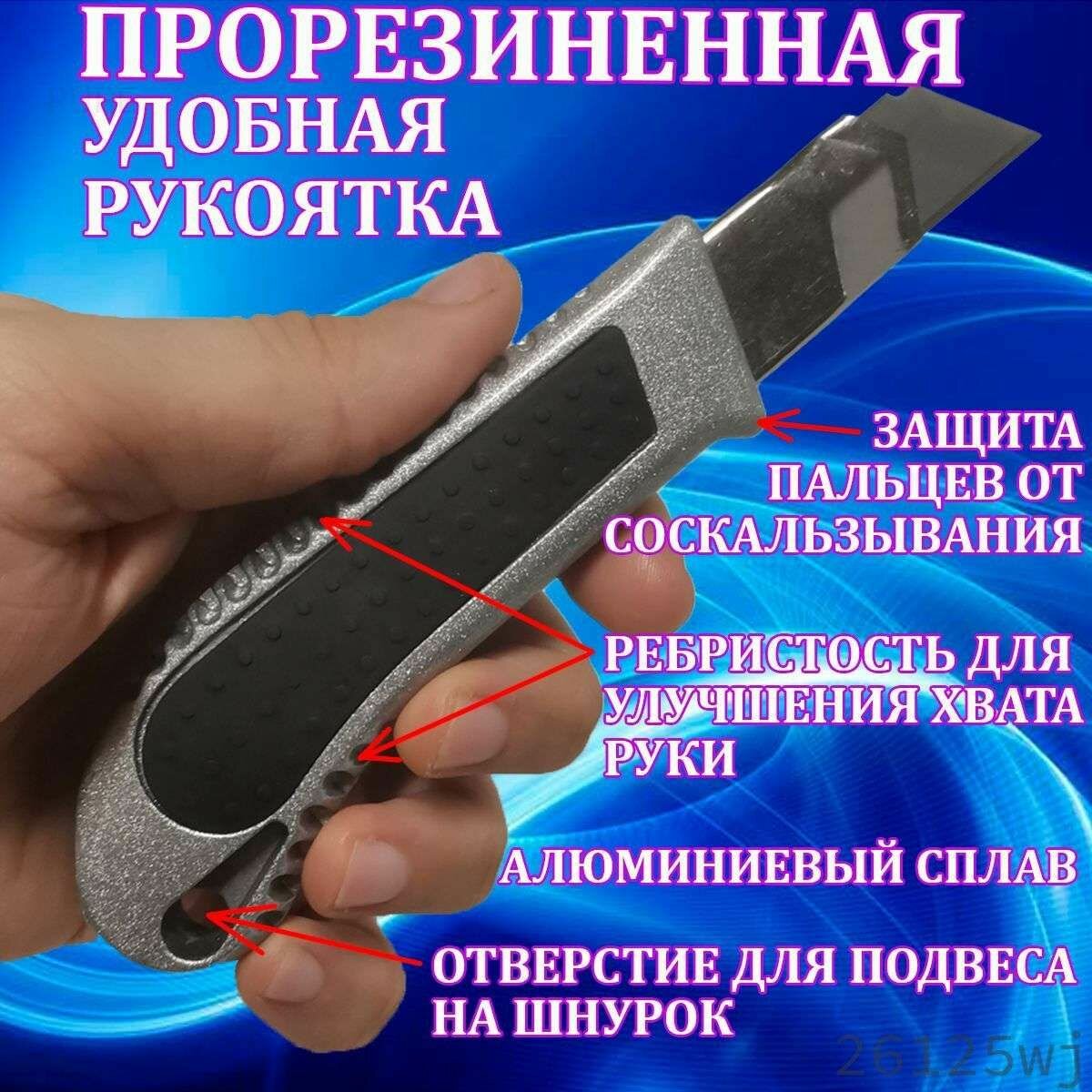 Нож канцелярский — фото 1