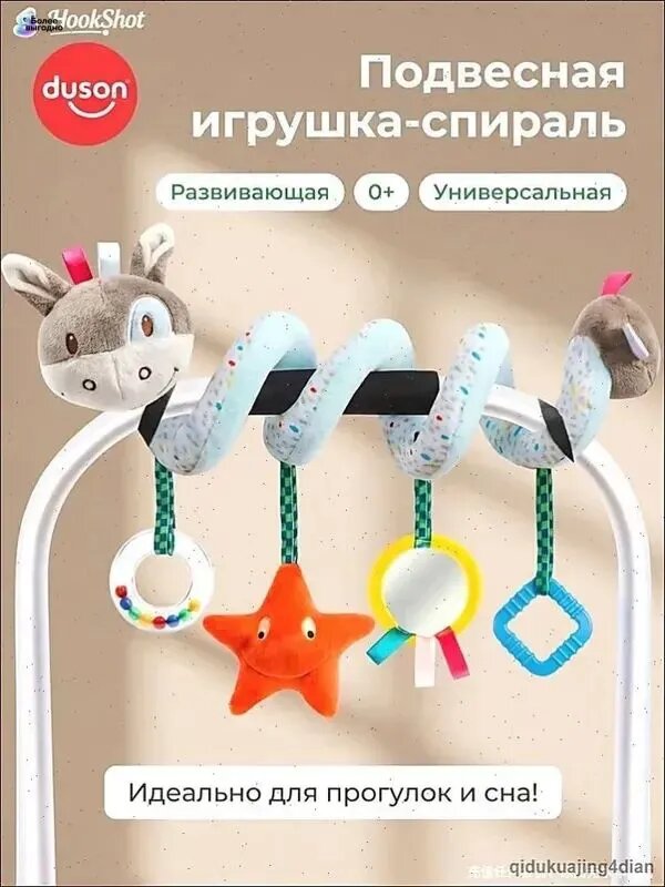 330710, Развивающая растяжка с игрушками для новорожденных от , спираль с подвесками на кроватку, автокресло или коляску, прорезыватель, погремушка и шуршалка, зеленая