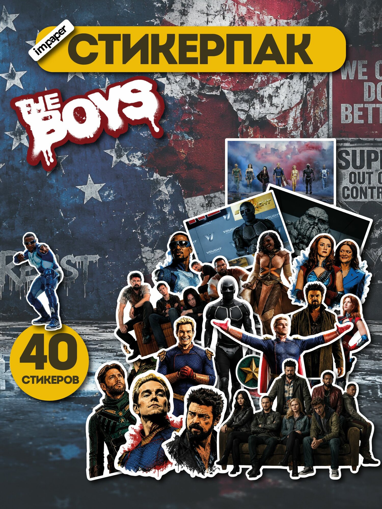 Стикерпак Пацаны 5 The Boys