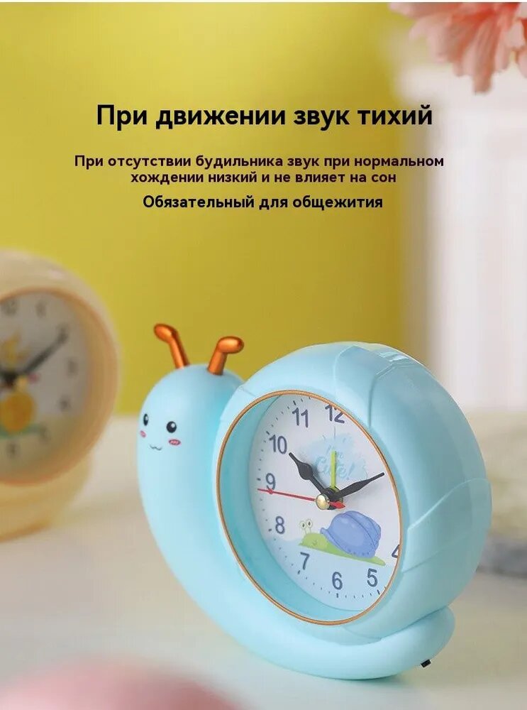 Настольные часы будильник "Улитка" кремовые, для детской, с ночником, бесшумный ход, пластик — фото 1