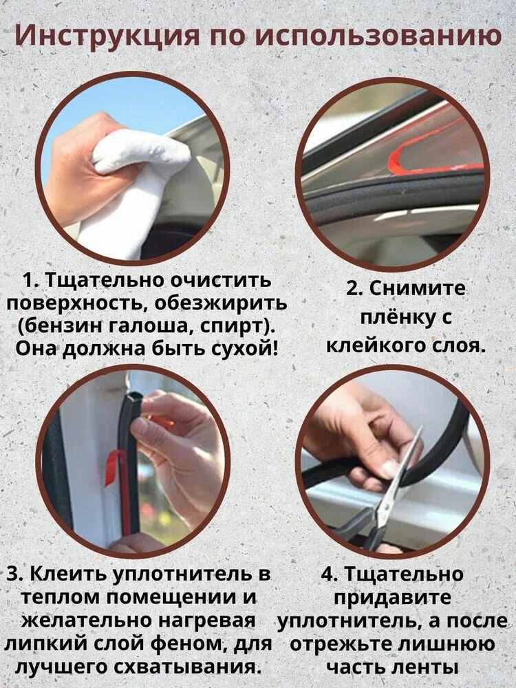 Уплотнитель автомобильный арт. Уплотнитель автомобильный — фото 1