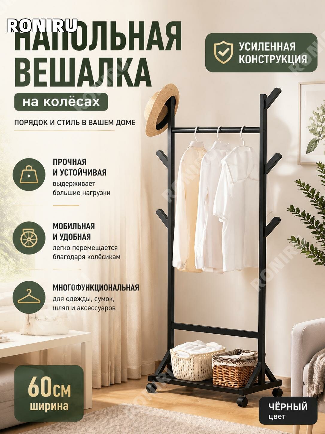 Напольная вешалка для одежды из бамбука, передвижная стойка для спальни и детской, черная усиленная модель для хранения