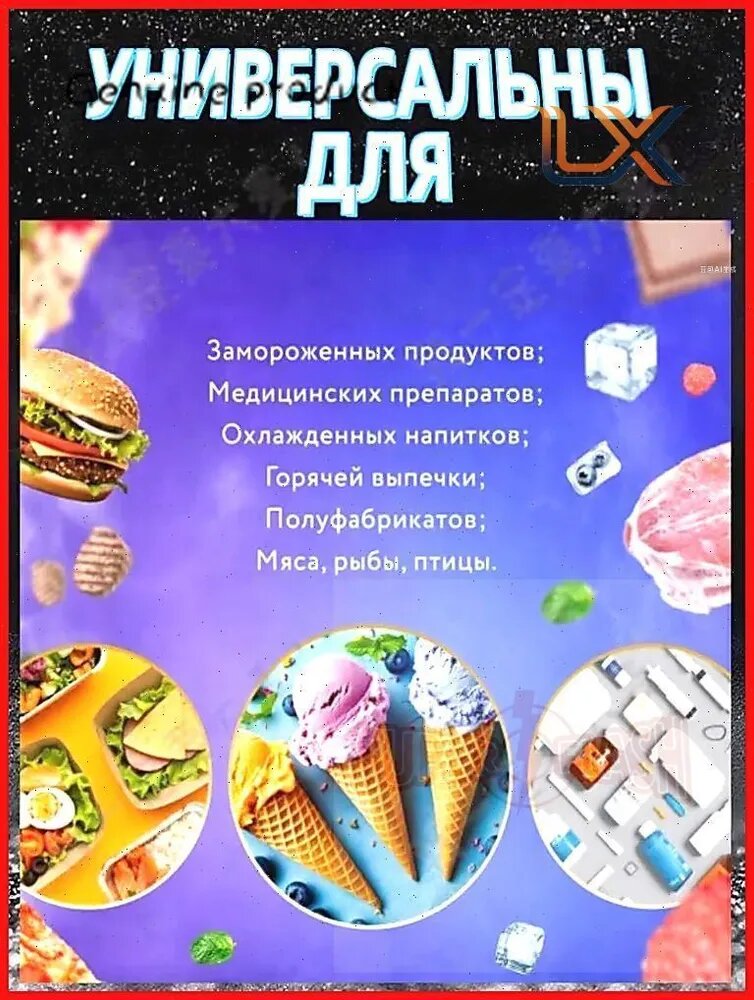 Термопакет, 25*35 см — фото 1