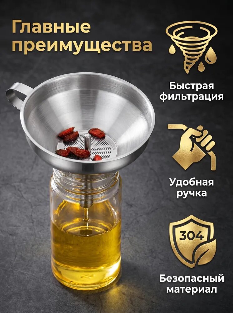 Воронка кухонная, диаметр 12 см, 1 шт