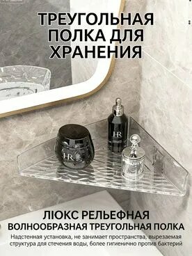Полка Угловая, 22х22х6 см
