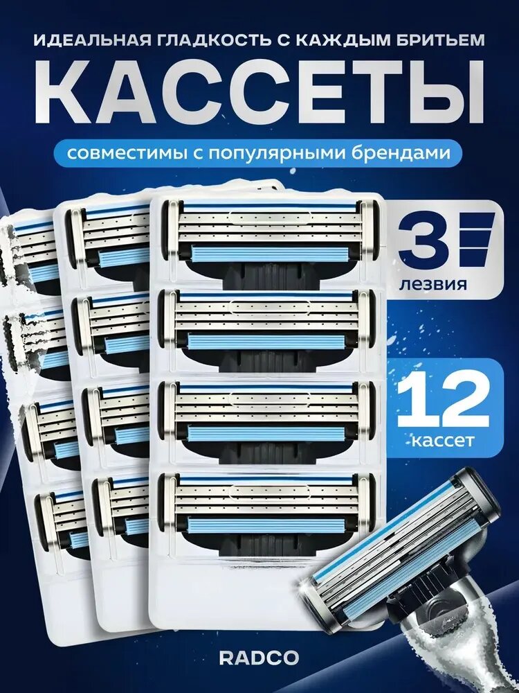 Насадки для бритвы, совместимые с Mach3, 12 шт. + 1 держатель